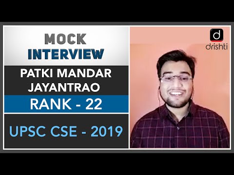 UPSC CSE Topper Mock Interview – Patki Mandar Jayantrao (Rank 22) Video Lecture - UPSC Mock ...