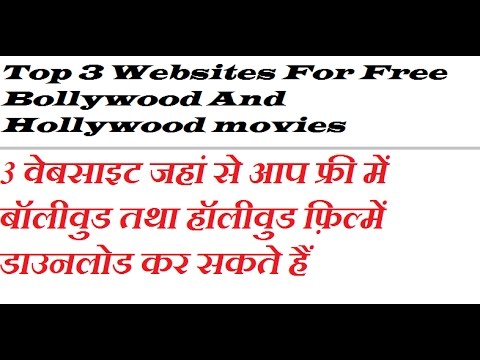 Top 3 Websites For Latest Bollywood & Hollywood Movies|| Free Download || SK Tech