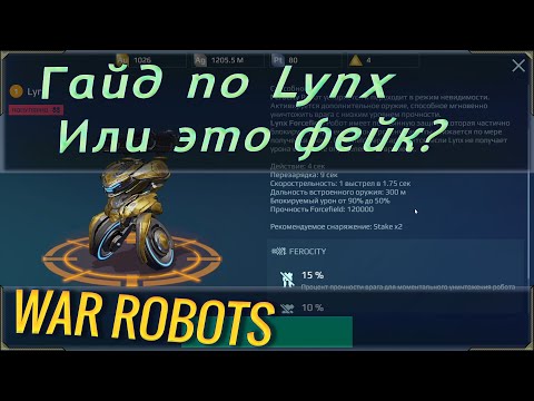 Steam Community :: Video :: War robots Lynx обзор и гайд, в основном ...