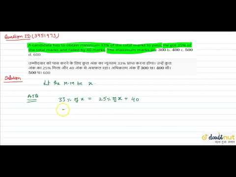 "A candidate has to obtain minimum 33% of the total marks to pass. He got 25% of the
