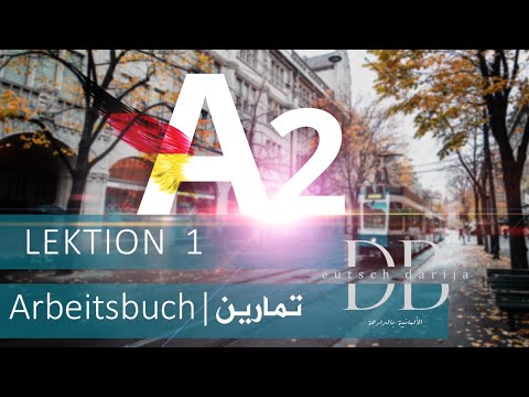 A2.1 Menschen | Lektion 1 | Arbeitsbuch | شرح جد مهم للتمارين