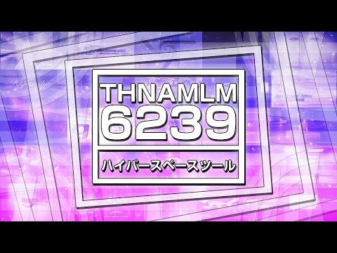 THNAMLM6239 "Shin Go Pro 2.0" Logo (Official | 05.01.2023 | Multi-Sided)
