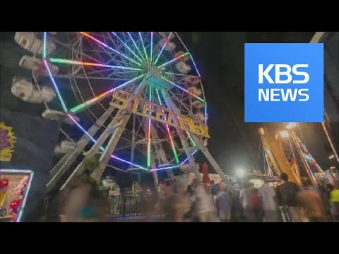 Airport Theme Park / KBS뉴스(News)