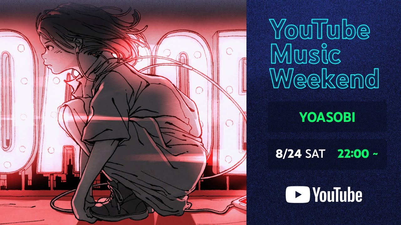 [閒聊] YOASOBI YouTube Music Weekend直播 - 看板C_Chat - PTT網頁版