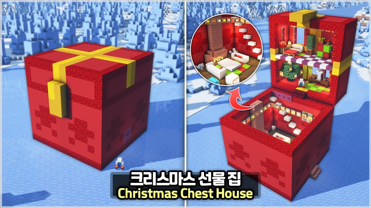 ⛏️ Minecraft Tutorial :: 🎄 How to build a Christmas Chest House 🎁 [마인 ...