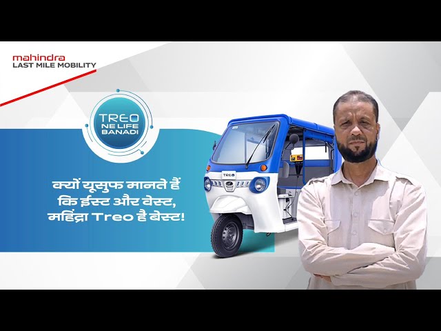 Mahindra Treo Auto Rickshaws Price in India, 2025 - 91trucks India