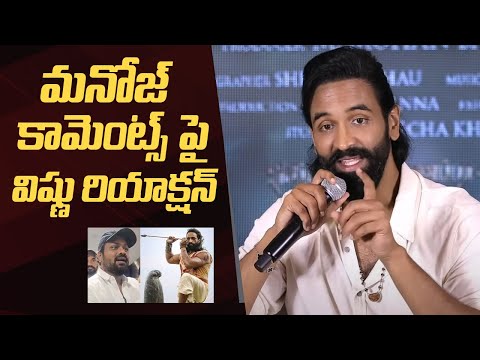 Manchu Vishnu Reacts On Manchu Manoj Reaction After Watching Kannappa Movie