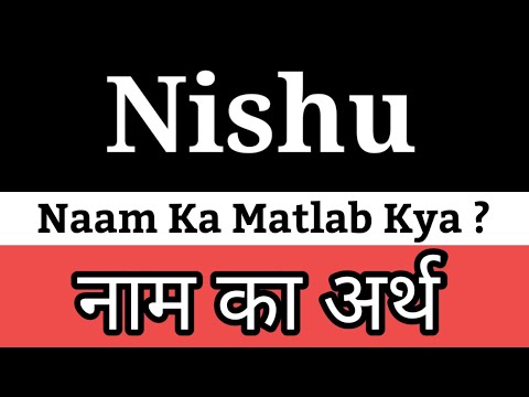 Nishu Ka Arth | Nishu Ka Arth Kya Hota Hai | Nishu Naam Ka Matlab | Nishu Naam Ka Arth