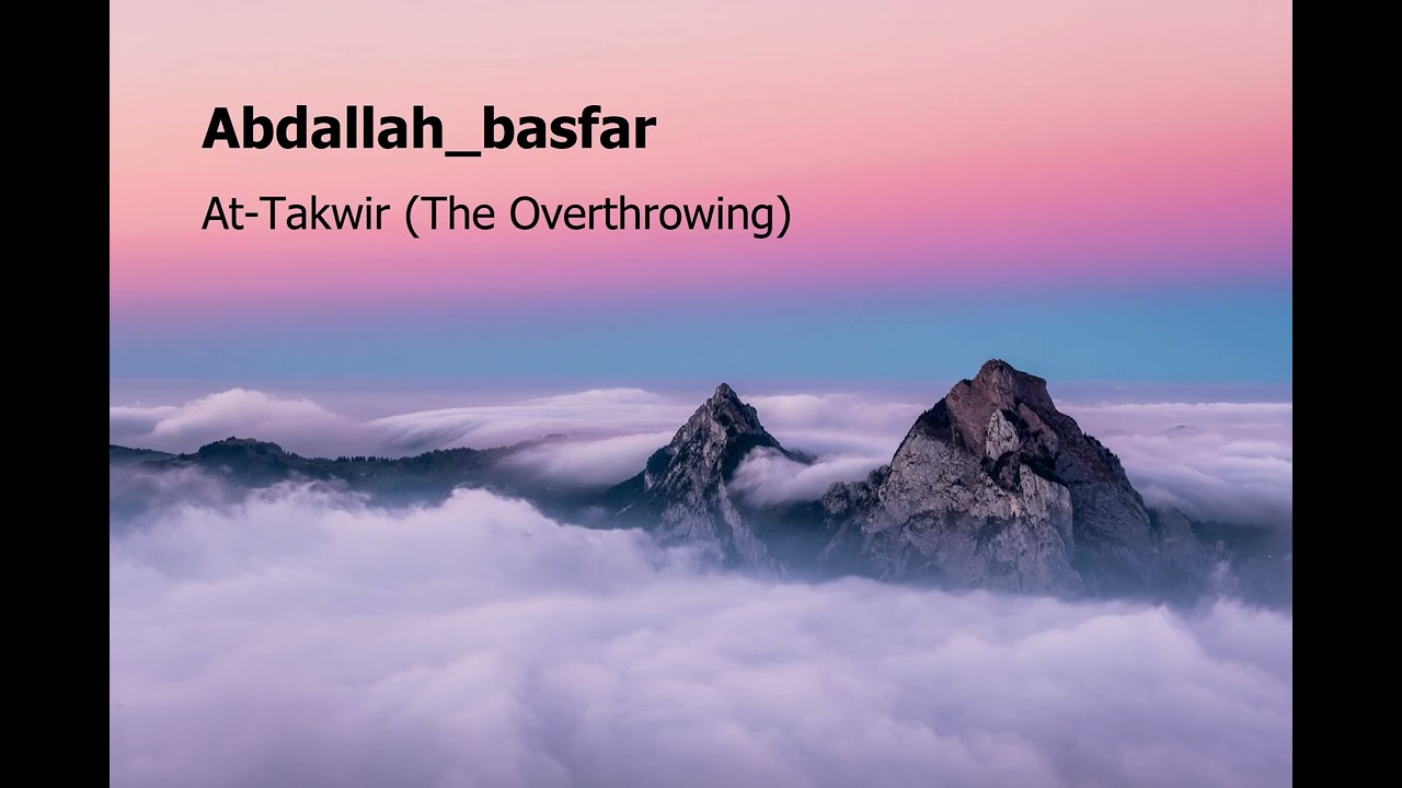 Abdallah basfar Surah At Takwir The Overthrowingعبدالله بصفر سورة التكوير