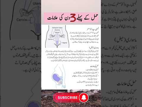 pregnancy symptoms | Hamal ki nishaniyan | pregnancy sings #symptomsofpregnancyinhindi