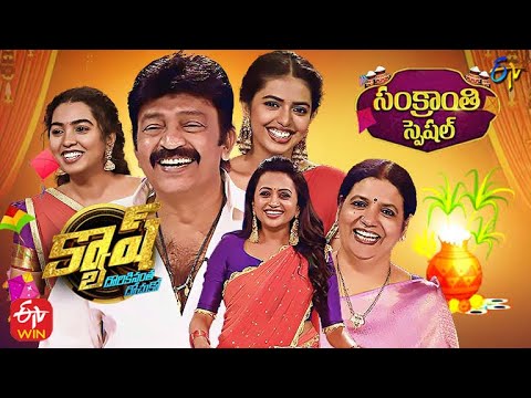 Cash | Actor Rajasekhar Family | Sankranthi Special | 15th January 2022 | Full Episode | ETV Telugu