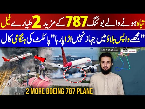 Air India Boeing 787 Return Hong Kong - British Airways Dreamliner From London | Plane - Aviation