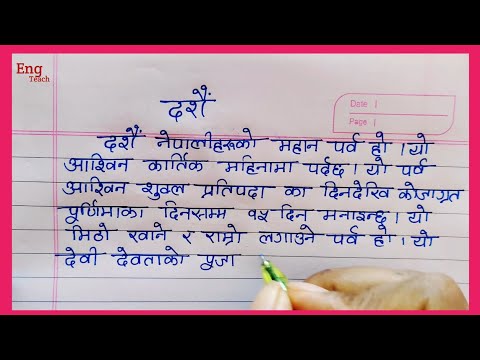 Dashain essay in Nepali | Dashain Nibandha | Essay on Dashain in Nepali | Essay writing | Eng Teach