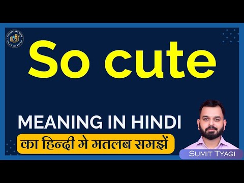 So cute meaning in Hindi | So cute english to hindi | So cute ka matlab kya hota hai