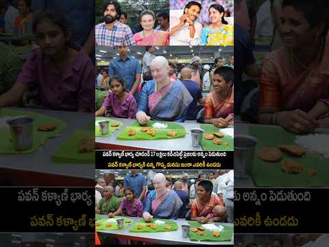 Pawan Kalyan wife Anna Lezhneva visuals at Tirupati | ys Jagan & his wife | telugu cinema looks