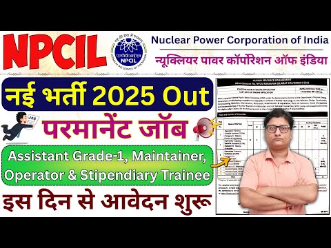NPCIL Recruitment 2025 Out ¦¦ NPCIL New Vacancy 2025 ¦¦ NPCIL Stipendiary Trainee Notification 2025