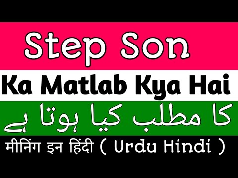 Step Son Meaning In Urdu | Step Son Meaning In Hindi | Step Son Ka Matlab Kya Hai | Step Son Ka Me