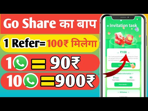 Waho Jaisa Dusra App || Go Share Jaisa Dusra App || New WhatsApp Earning App Today