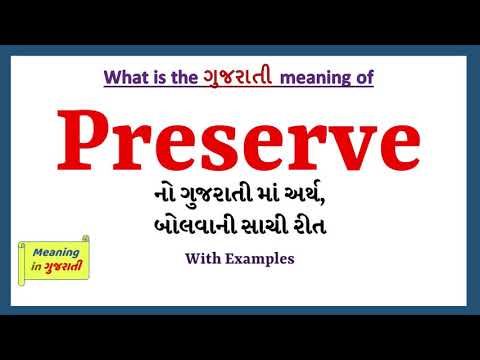 Preserve Meaning in Gujarati | Preserve નો અર્થ શું છે | Preserve in Gujarati Dictionary |