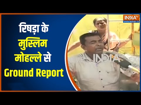 Hooghly Riots: How did the violence erupt in Rishra? Watch shocking ...