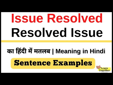 Issue Resolved ka Hindi me kya matlab hota hai #phraseoftheday Resolved Issue Meaning in Hindi