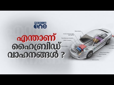 എന്താണ് ഹൈബ്രിഡ് വാഹനങ്ങൾ | What is Hybrid Vehicle | Hybrid Engine | Semi Hybrid |