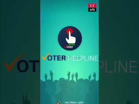 Voter id பெறுவது எப்படி? நீங்களே 5 நிமிடத்தில் செய்யலாம்!