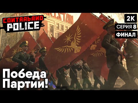 Steam Community :: Contraband Police