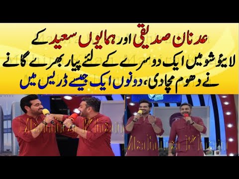 Adnan Siddiqui and Humayun Saeed togather sang Beautiful Song in live Show || Mahira Khan || MK