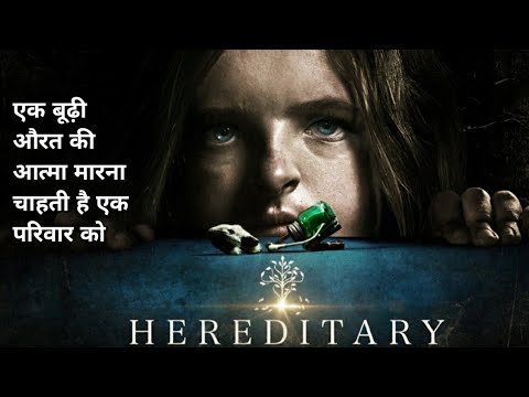 Hereditary (2018) | Movie Explained in Hindi
