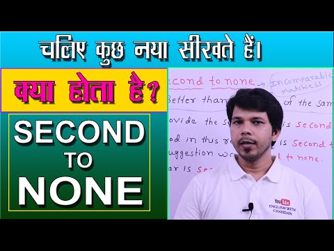 SECOND TO NONE || ENGLISH EXPRESSION || #structure #englishstructure
