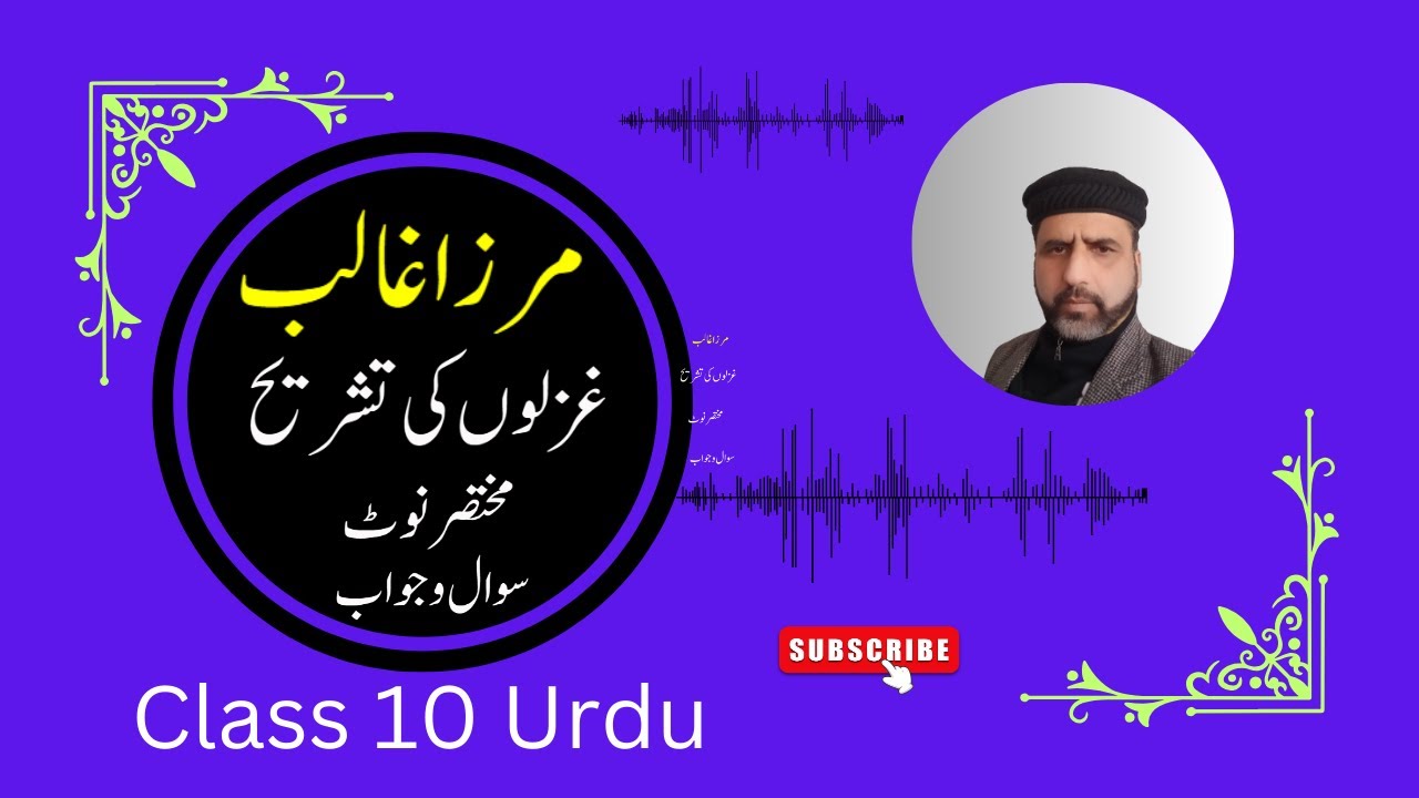 Mirza Ghalib Tashreeh and Note
