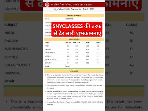 UP Board result 2025 #upboard #upboardresult #upboardresult2025 #upboard #upmsp