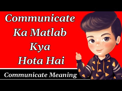 Communicate Meaning | Communicate Ka Matlab Kya Hota Hai | Communicate Meaning In Hindi | Communica