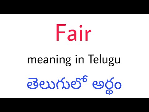 Fair meaning in Telugu || Fair తెలుగులో అర్థం || Fair telugu meaning || Fair meaning