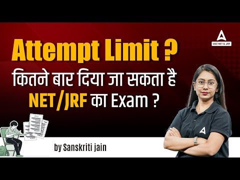 Attempt Limit ? I कितने बार दिया जा सकता है NET/JRF का Exam ? I By Sanskriti jain