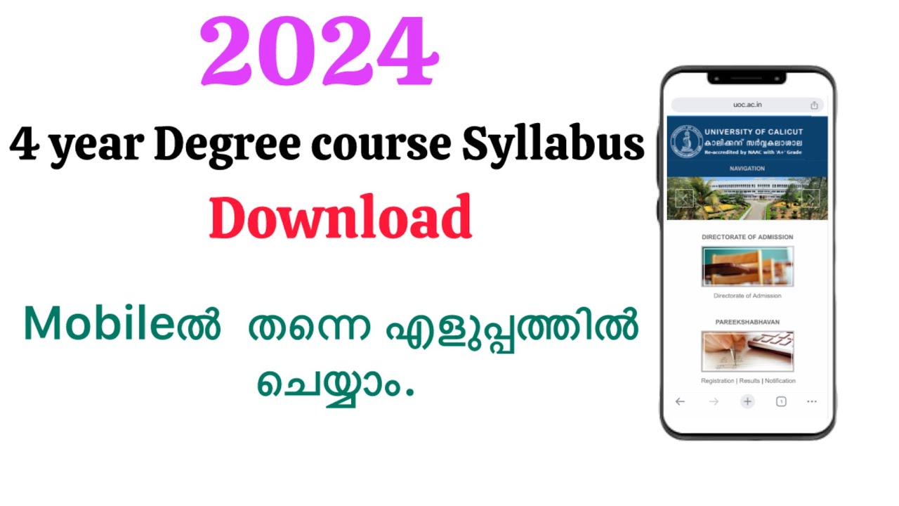 How to Download 4 Year Degree Calicut University Syllabus PDF |#CalicutUniversity  #newsyllabus2024