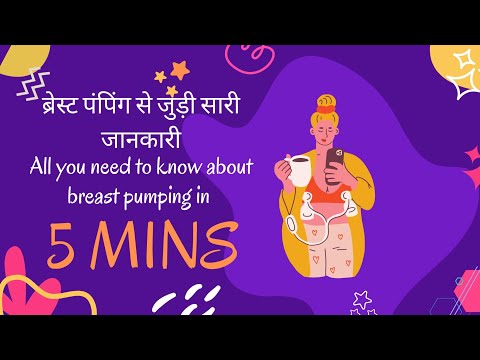 Everything you need to know about breastpumping in 2022 | Breast milk pump how, when to use & types