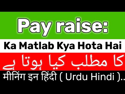 Pay Raise Meaning | Pay Raise Meaning In Urdu | Pay Raise Ka Matlab Kya Hai | Pay Raise Ka Meaning