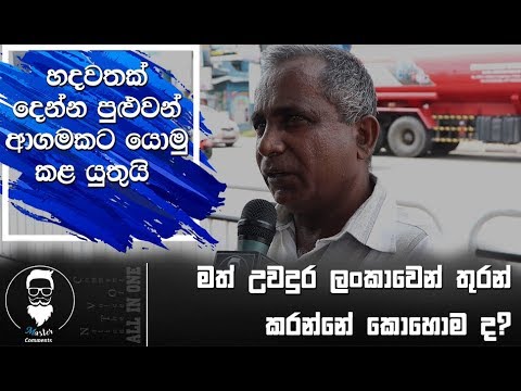Math Uwadura Which Is Hot As Makadure Madush, Amal Perera & Nadeemal Perera