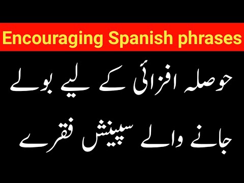 Encouraging Spanish phrases with translation