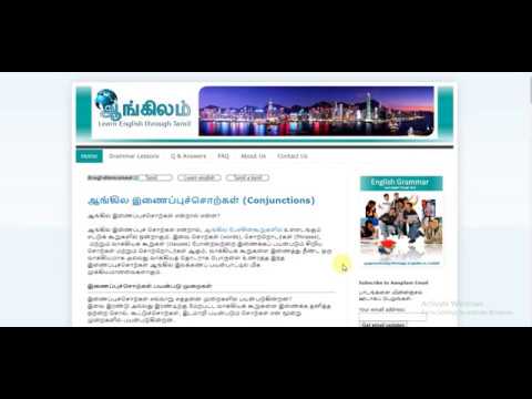 English Learning Website in Tamil Language [Tamil]