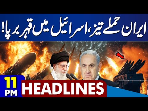 Iran Israel War Live News | Latest Update | Muslim Worlds Decision | 11 PM Headlines