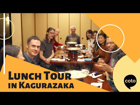 Lunch Tour in Kagurazaka - Coto Japanese Academy monthly event (神楽坂 神樂板)