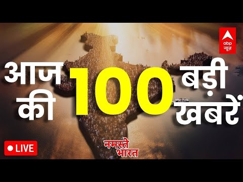 Top News LIVE: देश-दुनिया की 100 बड़ी खबरें | America Attacks Iran | Israel Iran War | Trump | USA