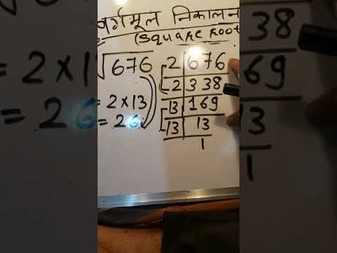 676 ka vargmul | square root of 676 | #shortvideo #vargmul #squareroot