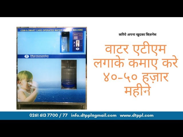 Coin & Smart Card Vending Machine - Coin Operated Water Vending Machine ...