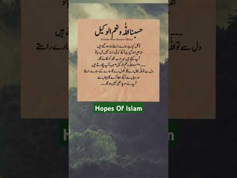 Islamic quran quotes in Urdu 😱🔥#youtubeshorts #shorts #short #shortvideo #ytshortsnl #quotes