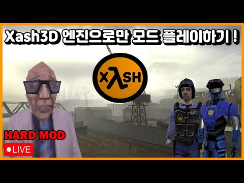 Steam Community :: Video :: 【버튜버】 Xash3D 엔진으로만 이용해서 하프라이프 모드를 플레이 해 ...