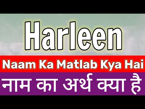 Harleen Name Meaning In Hindi | Harleen Naam Ka Matlab Kya Hota Hai | Harleen Naam Ka Arth Kya Hai